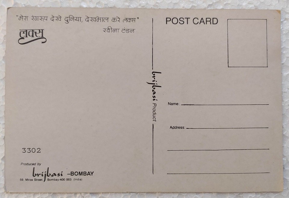 Bollywood Actress Actor Raveena Tandon Old Original Post card Postcard ...