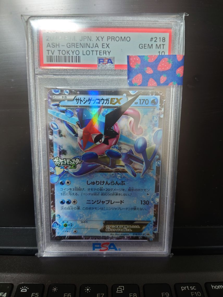 PSA10 ASH-GRENINJA EX 218/XY-P TV Tokyo LOTTERY 2016 POKEMON PSA10 ASH-GRENINJA EX 218/XY-P TV Tokyo LOTTERY 2016 POKEMON