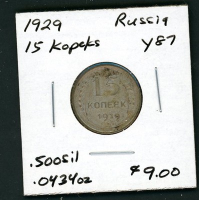 RUSSIA 1929 15 KOPEKS SILVER COIN - KM# Y87 - AS SHOWN | eBay
