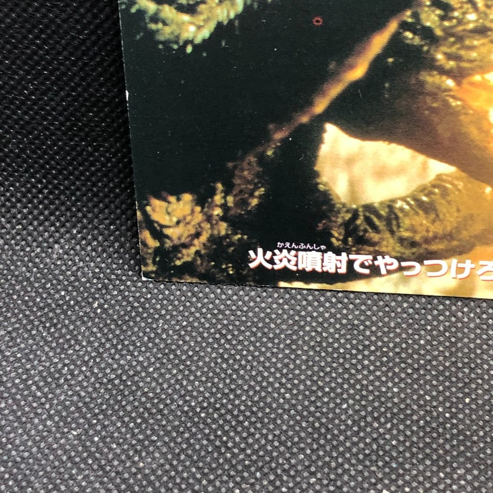 Gamera Card TCG No.2 Toho Movie Nagasakiya Japanese Japan F/S | eBay