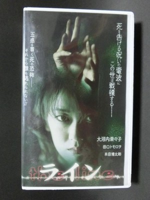 Line NanBKo Okochi Horror Ghost Scary Story VHS QK | eBay Australia