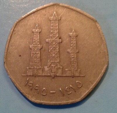 United Arab Emirates 50 Fils coin 1995 | eBay