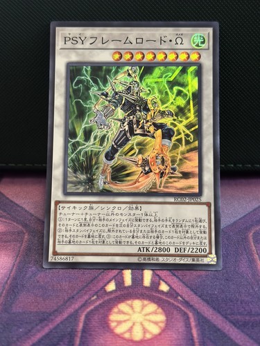 PSY-Framelord Omega RC02-JP025 - Super Rare - NM Japanese | eBay