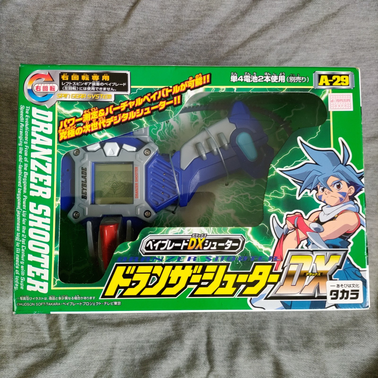 A 29 Dranzer Shooter Dx Beyblade Launcher Bba Kai Hiwatari Deluxe