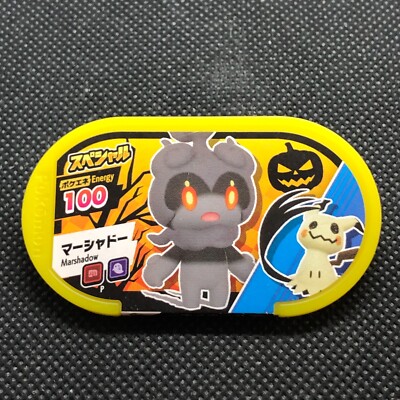 Marshadow Mezastar Pokemon Mezasta Special Tag promo Very Rare Japanese ...