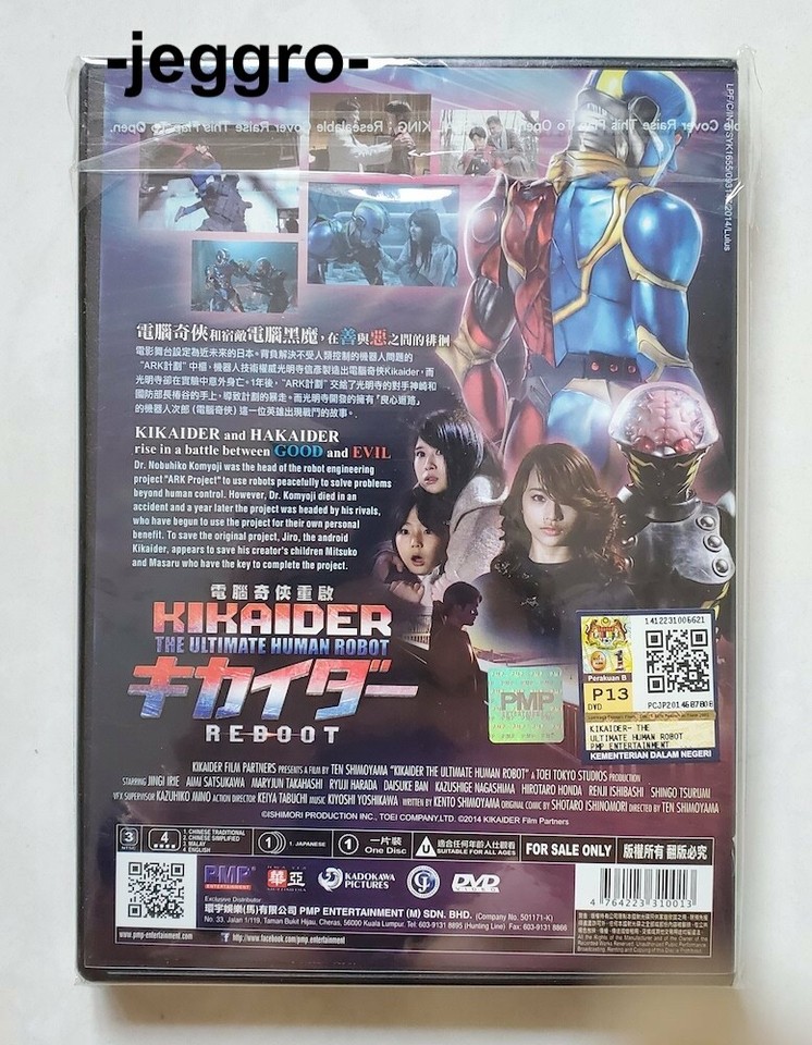 Japanese Movie DVD Kikaider The Ultimate Human Robot REBOOT 2014 ENG SUB Region3 | eBay