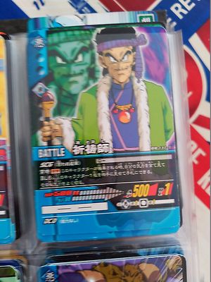 DRAGON BALL Z SUPER CARD GAME Data Carddass DBZ 2 SERIES 2 DB-137-II ...