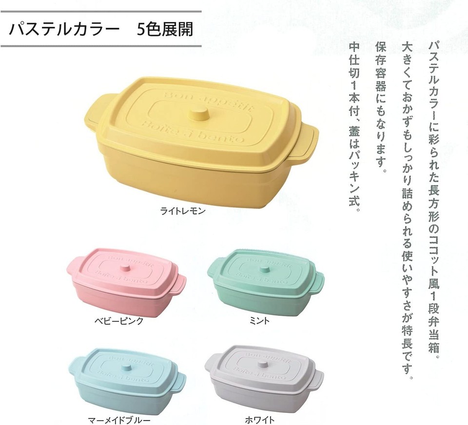 Takenaka Made in Japan Takenaka Bento Box Cocopot Rectangle White 600ml ...