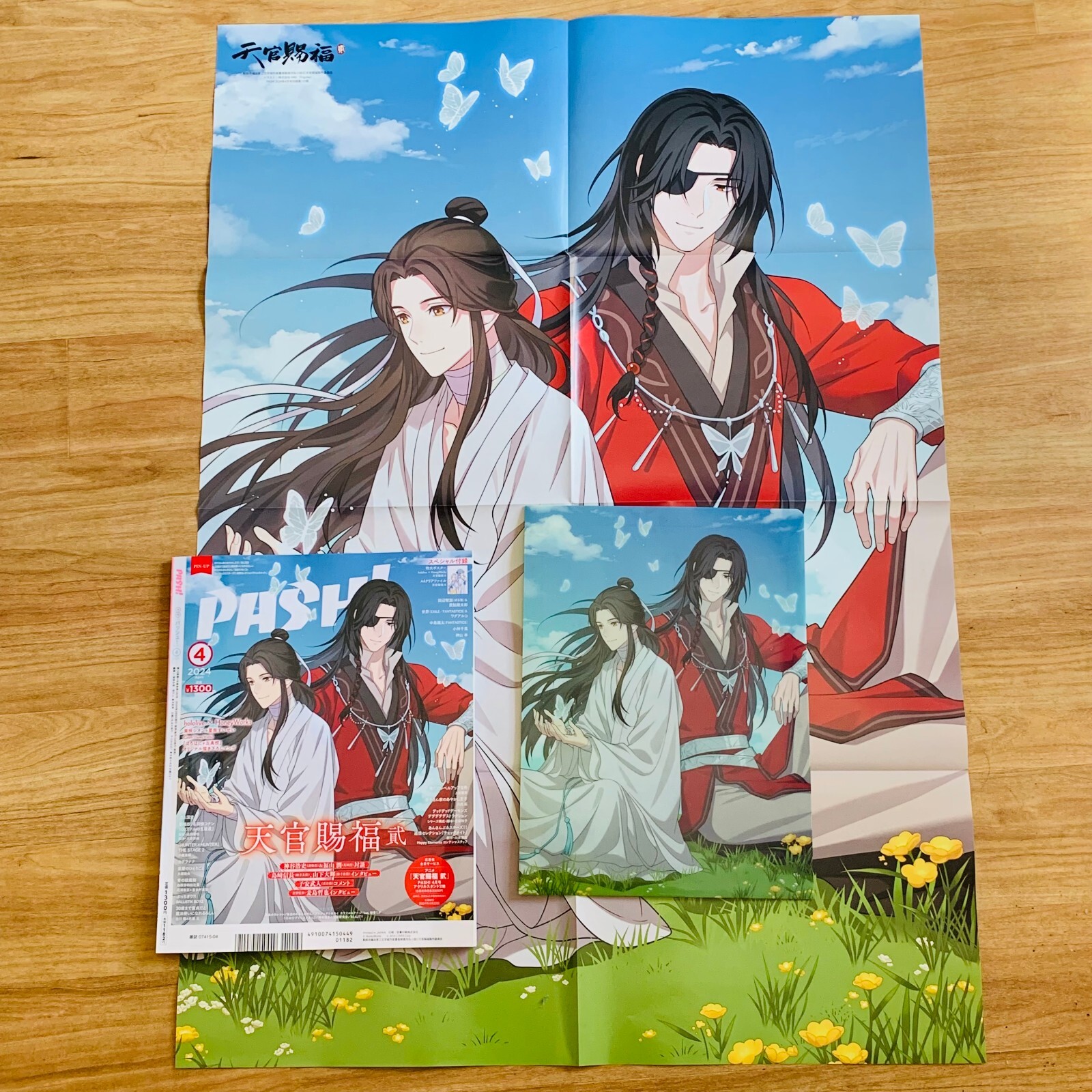 Tenkan Shifuku Heaven Official's Blessing Tian Guan Ci Fu Pash Poster ...