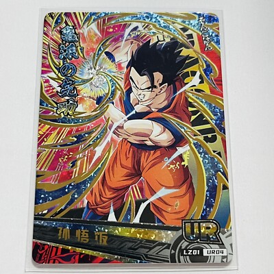 Dragon Ball Super Hero Textured Premium Holo Foil UR Card - Gohan | eBay