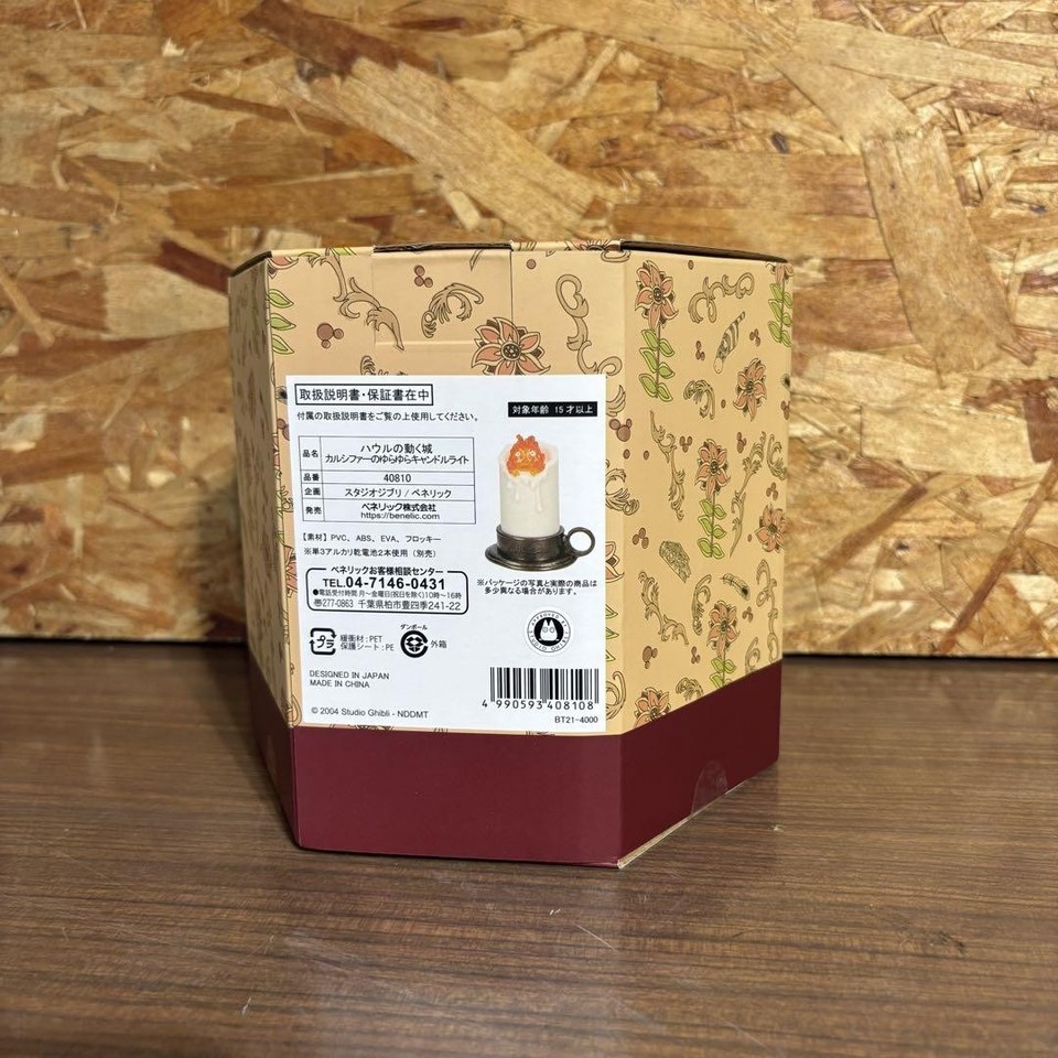 Calcifer Swinging Candlelight Ghibli Acorn Republic Howl'S Moving ...