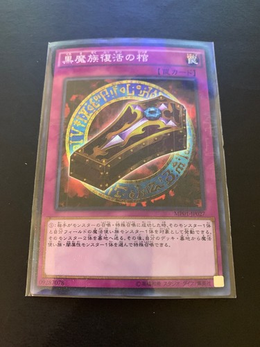 Yugioh Yu-Gi-Oh Card MP01-JP027 Dark Renewal Millennium Super Parallel | eBay