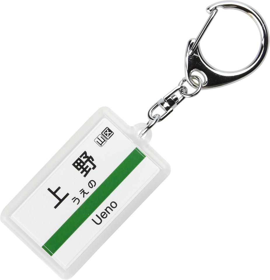 JR East Japan Ueno Station Limited Express Platform Keychain Ver.2 ...