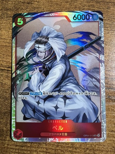 Pell SR OP04-013 Japanese ONE PIECE Card Game Kingdom of Conspiracy - NM | eBay