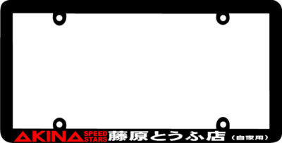 THIN -- AKINA SPEED STARS KANJI FUKIWARA JDM TOFU INITIAL D License ...
