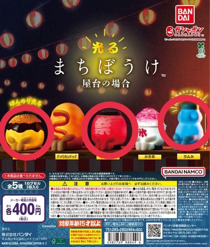 BANDAI Machiboke Food stall | eBay