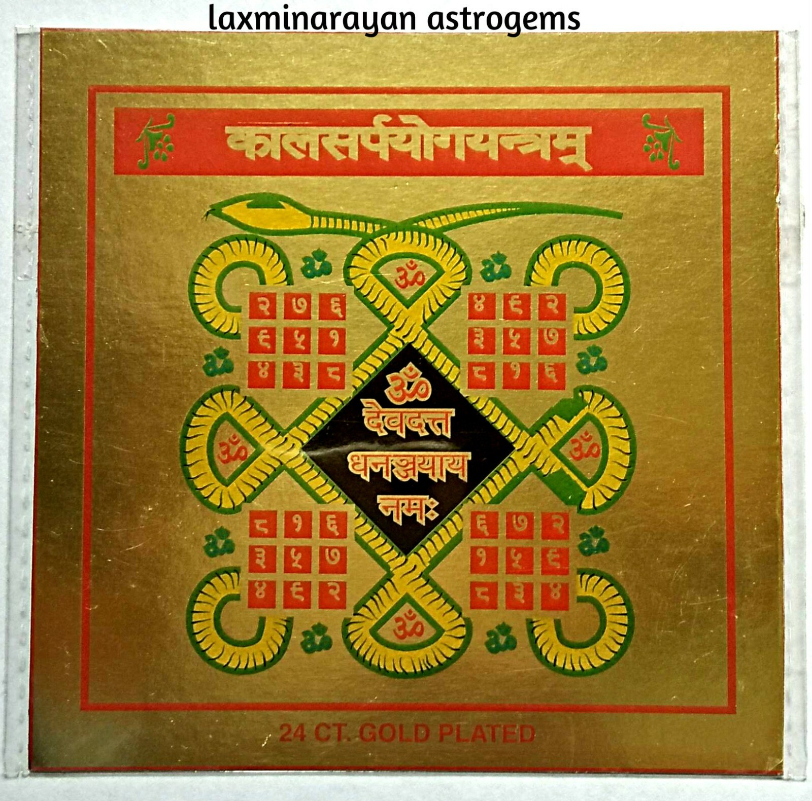 Kalsarp Yog Yantra Kaal Sarp Yog Yantra Decrease Influence Of Kal Sarp ...