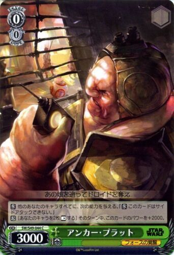 Unkar Plutt SW/S49-044 C blanc noir Star Wars | eBay