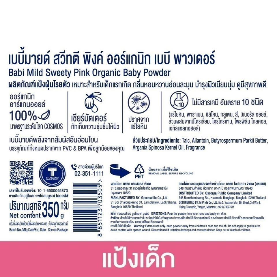 2x Babi Mild Sweety Pink Organic Baby Powder Natural Chidren Infant ...