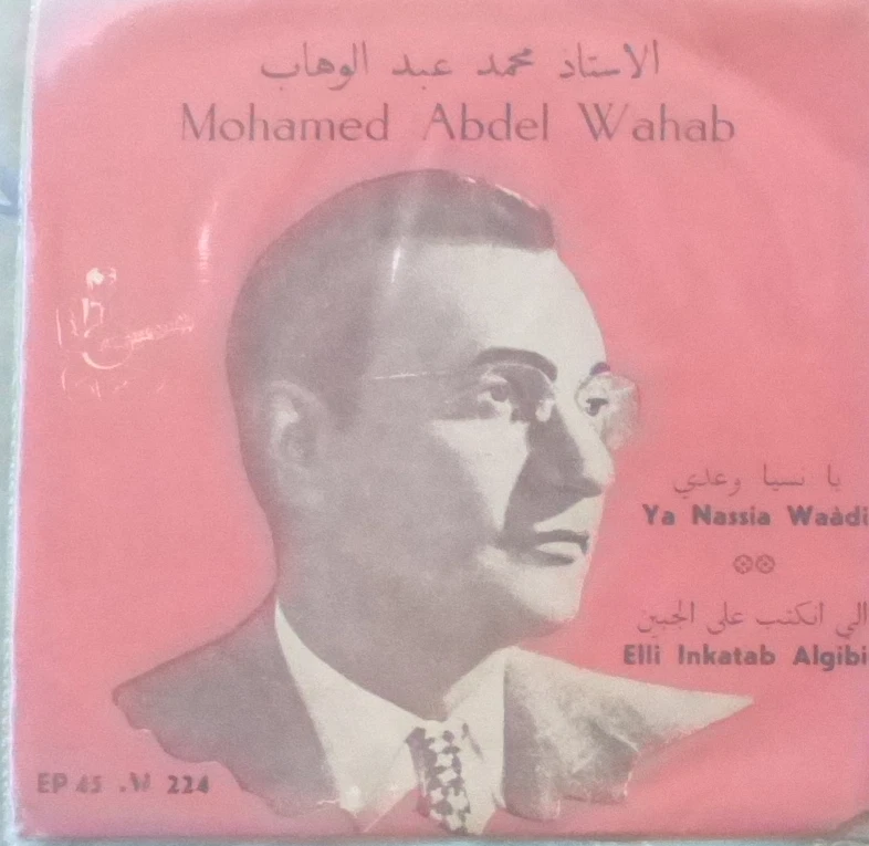 Abdel Wahab