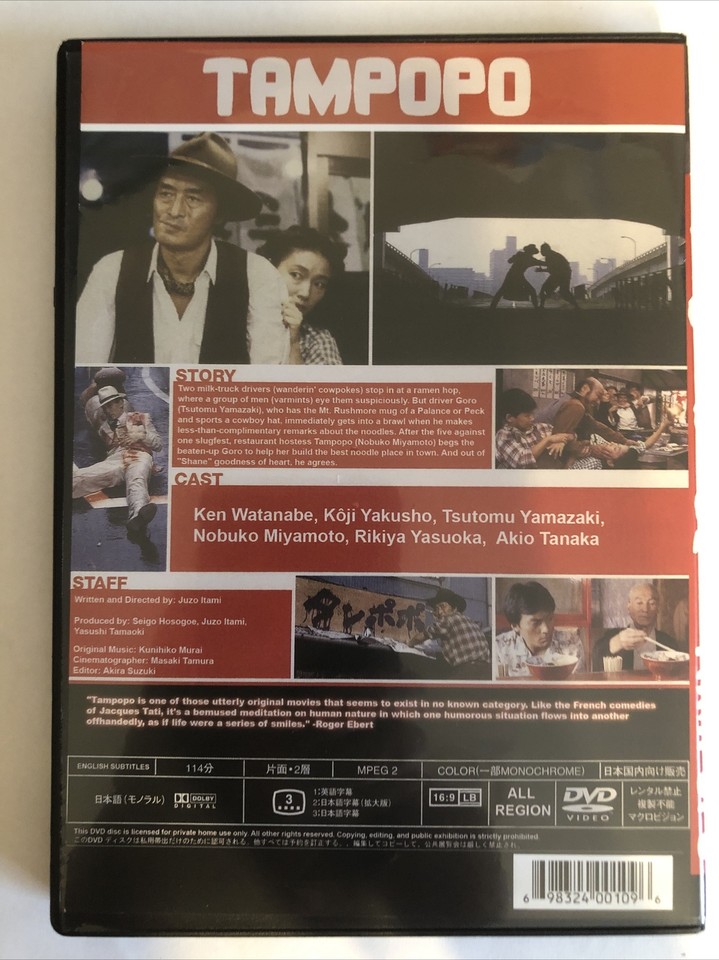 Tampopo (DVD, Widescreen, All Regions) | eBay