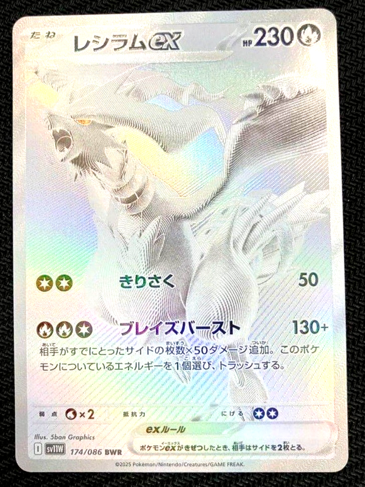 Pokemon Card Reshiram ex 174/086 BWR SV11W Japanese DHL | eBay