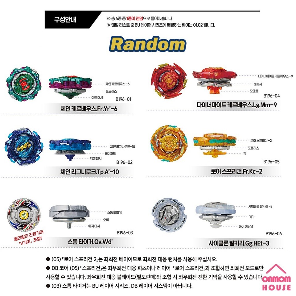 Takara Tomy Beyblade Burst B-198 Random Booster vol.29 Chain Kerbeus Fr ...