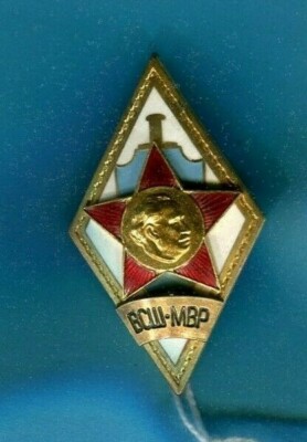 BULGARIAN BULGARIA MILITARY MVR SCHOOL INSTRUCTOR BADGE | eBay