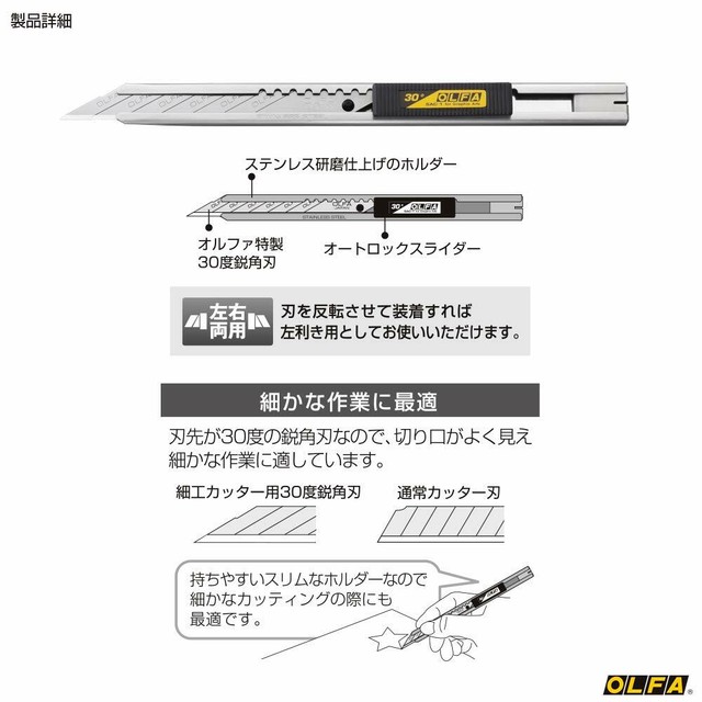 OLFA 141B Design Cutter Knife 9mm for sale online | eBay