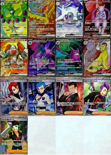 Pokemon Cards SR&SSR&SAR &AR&CHR &S &RR &RRR &C Random Lot of 200 Bulk ...