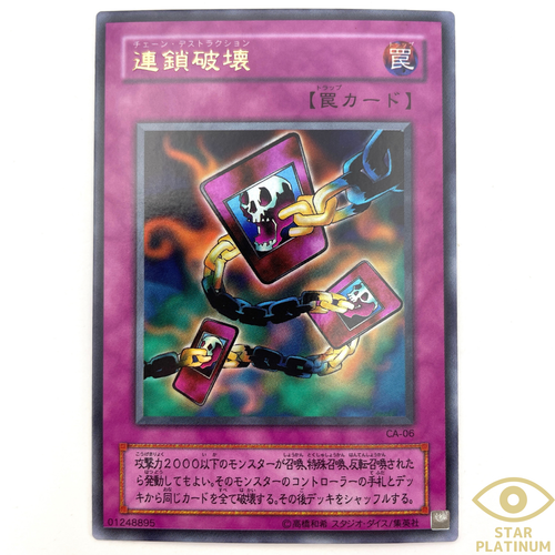 Chain Destruction Ultra Rare CA-06 Japanese YuGiOh Card - EX | eBay