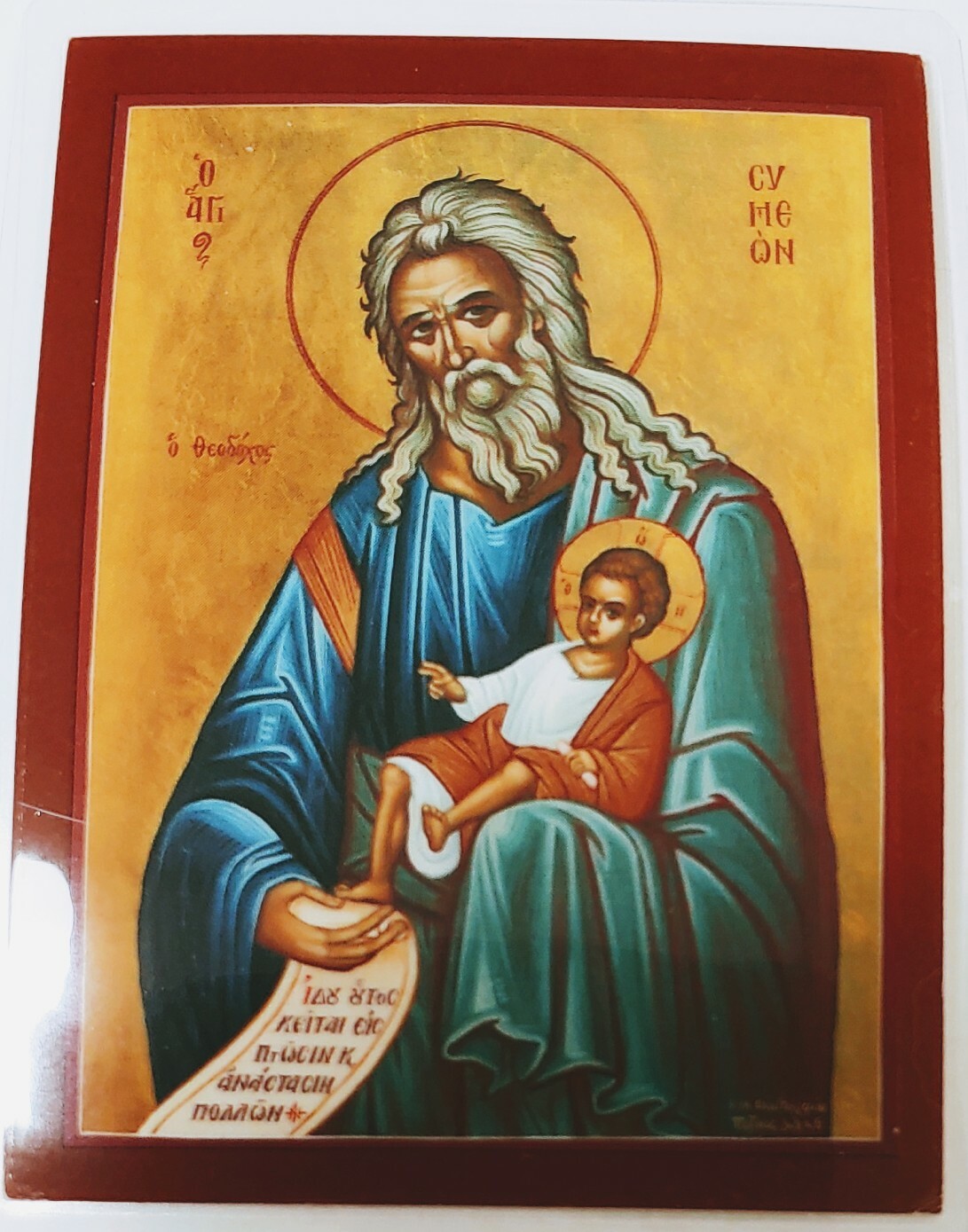 Saint Simeon laminated icon Prayer Card св.Симеон ламиниров иконa | eBay