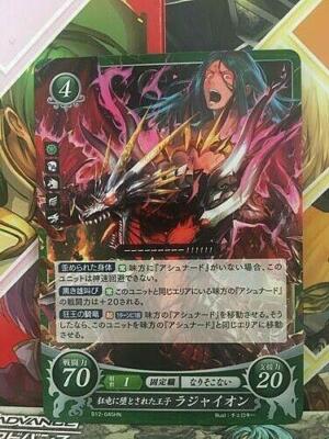 Rajaion B12-045HN Fire Emblem 0 Cipher FE Mint Booster 12 Radiant Dawn ...