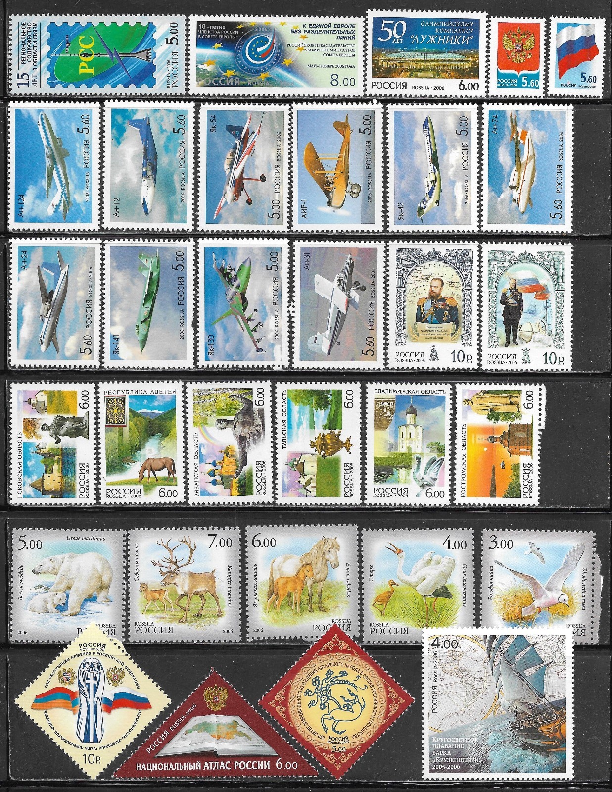 MNH 2006 Russia Soviet Union CCCP Packet Lot of 32 Stamps Country ...