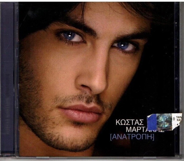 Kostas Martakis Eyes