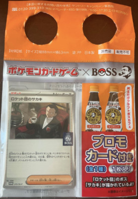 Pokemon Card Japanese Team Rocket's Giovanni 270/SV-P BOSS Promo Sealed ...