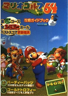 MARIO GOLF 64 Guide Book Nintendo 64 1999 | eBay UK