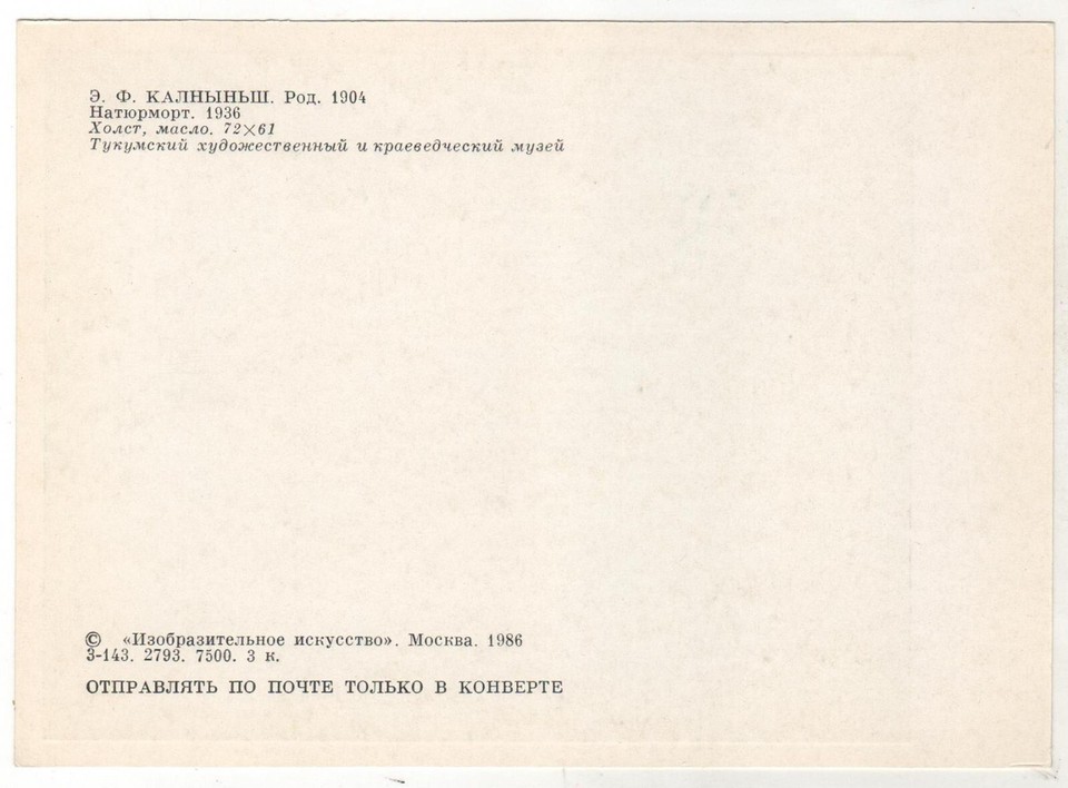 1986 Still life Seafood Fish Flounder crayfish octopus ART Soviet ...