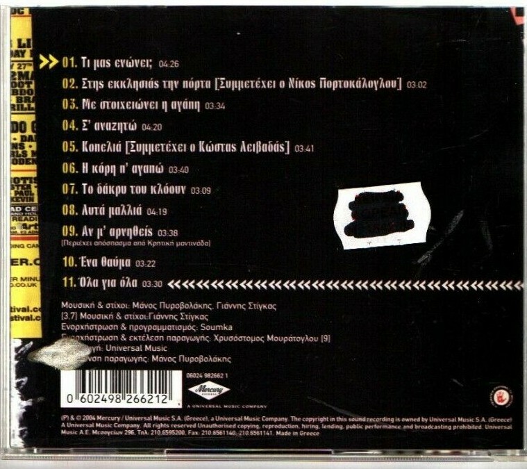 Manos Pyrovolakis - Ola Gia Ola / Greek Music CD 2004 EX | eBay
