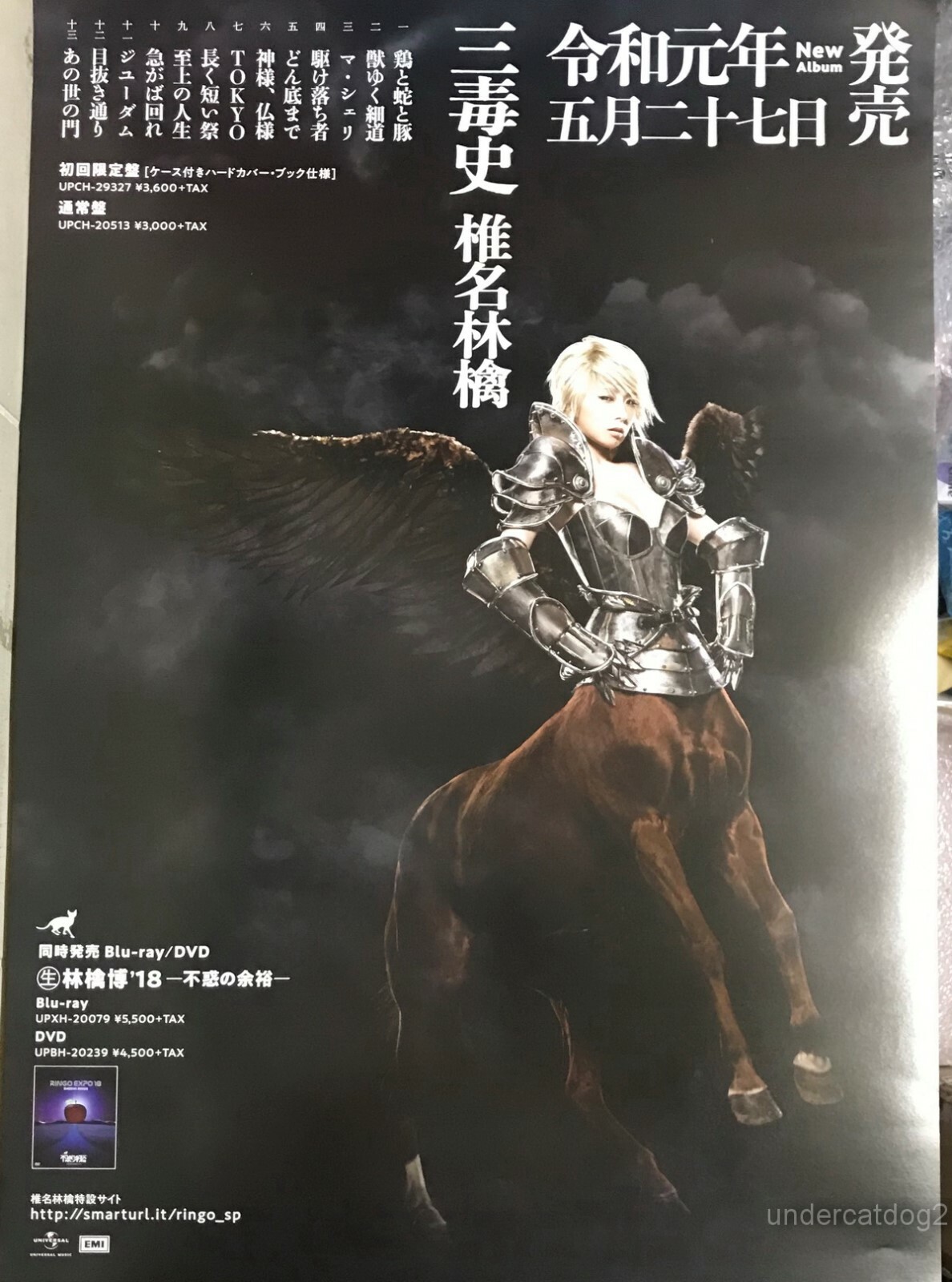 Sheena Ringo Sandokushi 2019 Taiwan Promo Promo Poster (Shiina) | eBay
