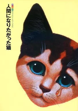 Pamphlet Pamphlet Stage Pamphlet Shiki Theater Company's Family Musical ...