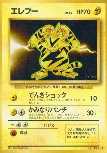 Electabuzz Expansion Pack Regular (Japanese) for sale online | eBay