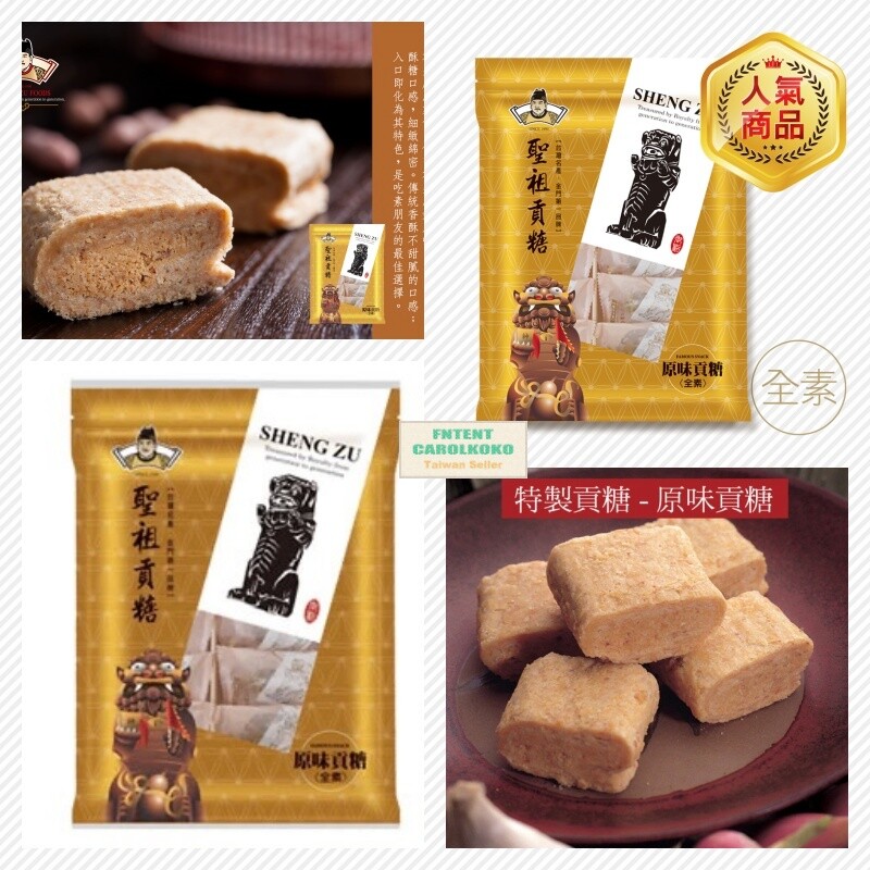 SHENG ZU Peanut Maltose Tribute Candy (Original Flavor) 180g/ Pack ...