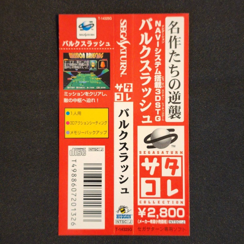 BULK SLASH Sega Saturn SS Software HUDSON Japan Import Free shipping | eBay