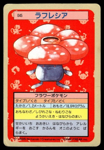 VILEPLUME No. 045 BLUE BACK JAPANESE POKEMON TCG | eBay