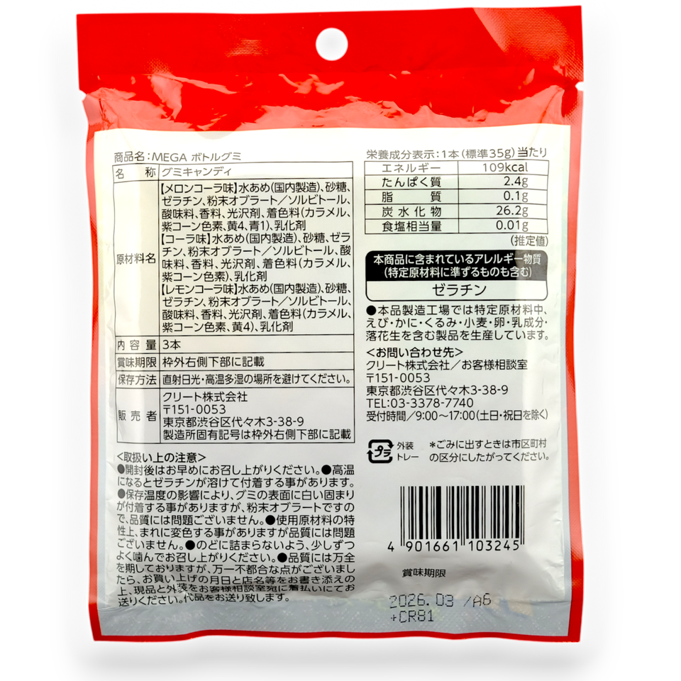 Lemon Melon Cola Mega Gummy Bottles LTD ED Special Gift Candy from ...