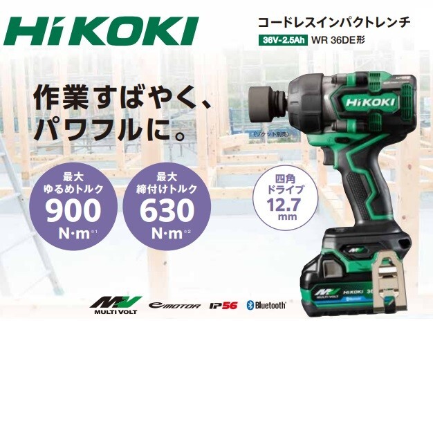HIKOKI 36V 12.7mm 630Nm Brushless Impact Wrench WR36DE(NN) Auto Stop ...