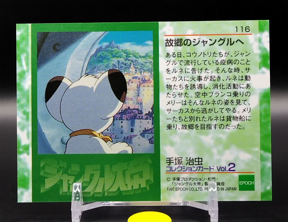 Kimba the White Lion Tezuka Osamu Collection Card '97 EPOCH Japanese ...