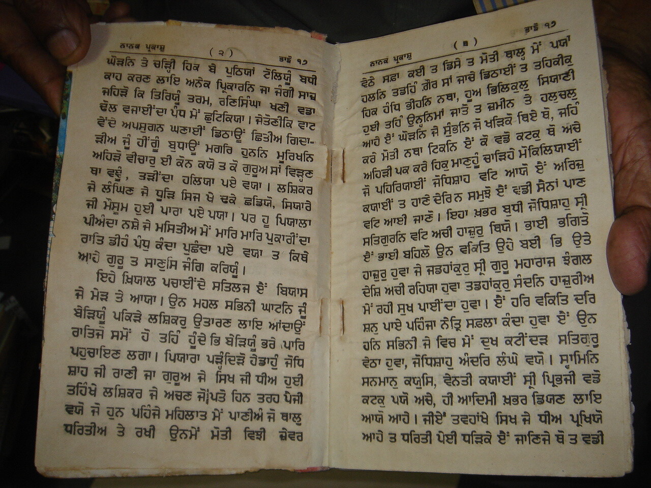 INDIA RARE - NANAK PRAKASH PUNJABI RELIGOUS BOOK IN GURUMUKHI PAGES 184 ...