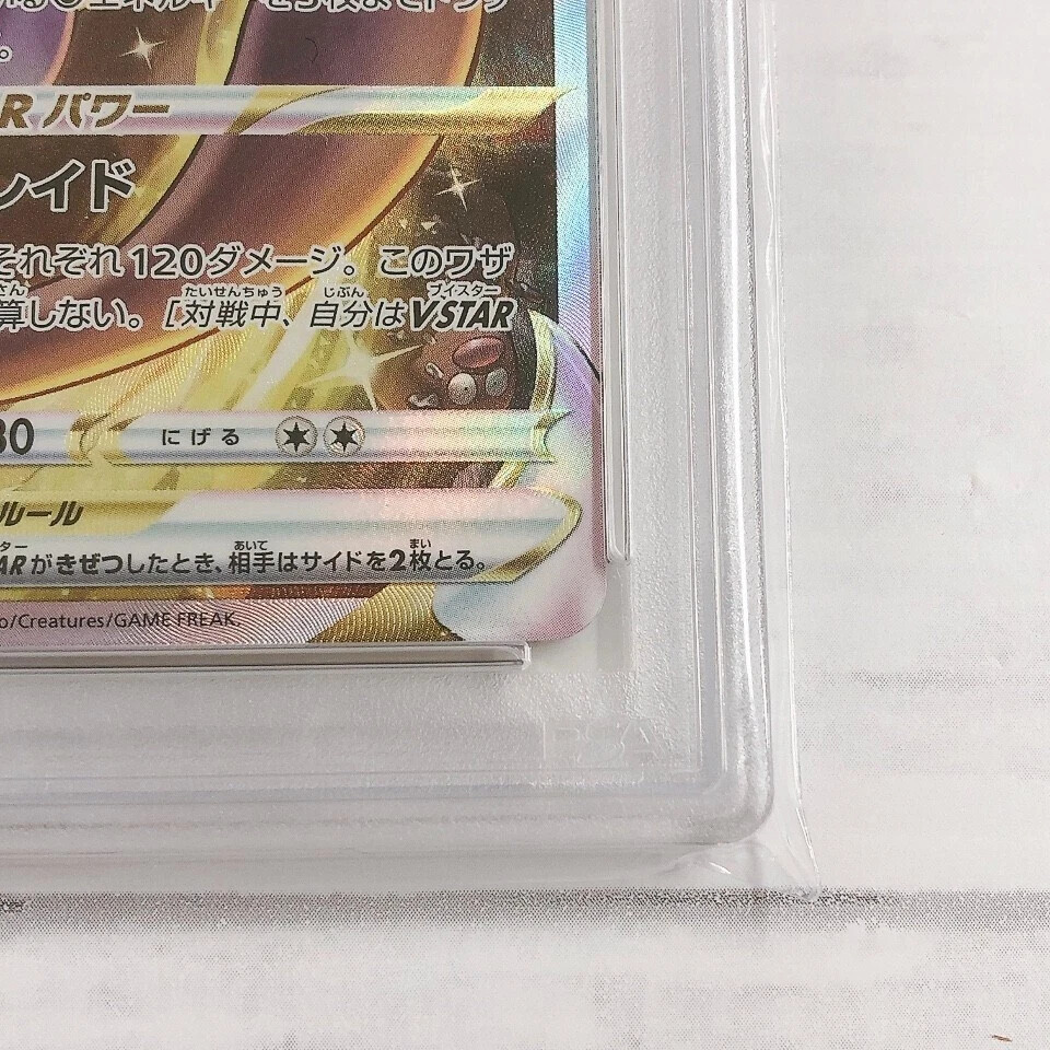 Pokémon Charizard & Mewtwo SAR VSTAR Universe PSA 9 w/Custom Extended ...